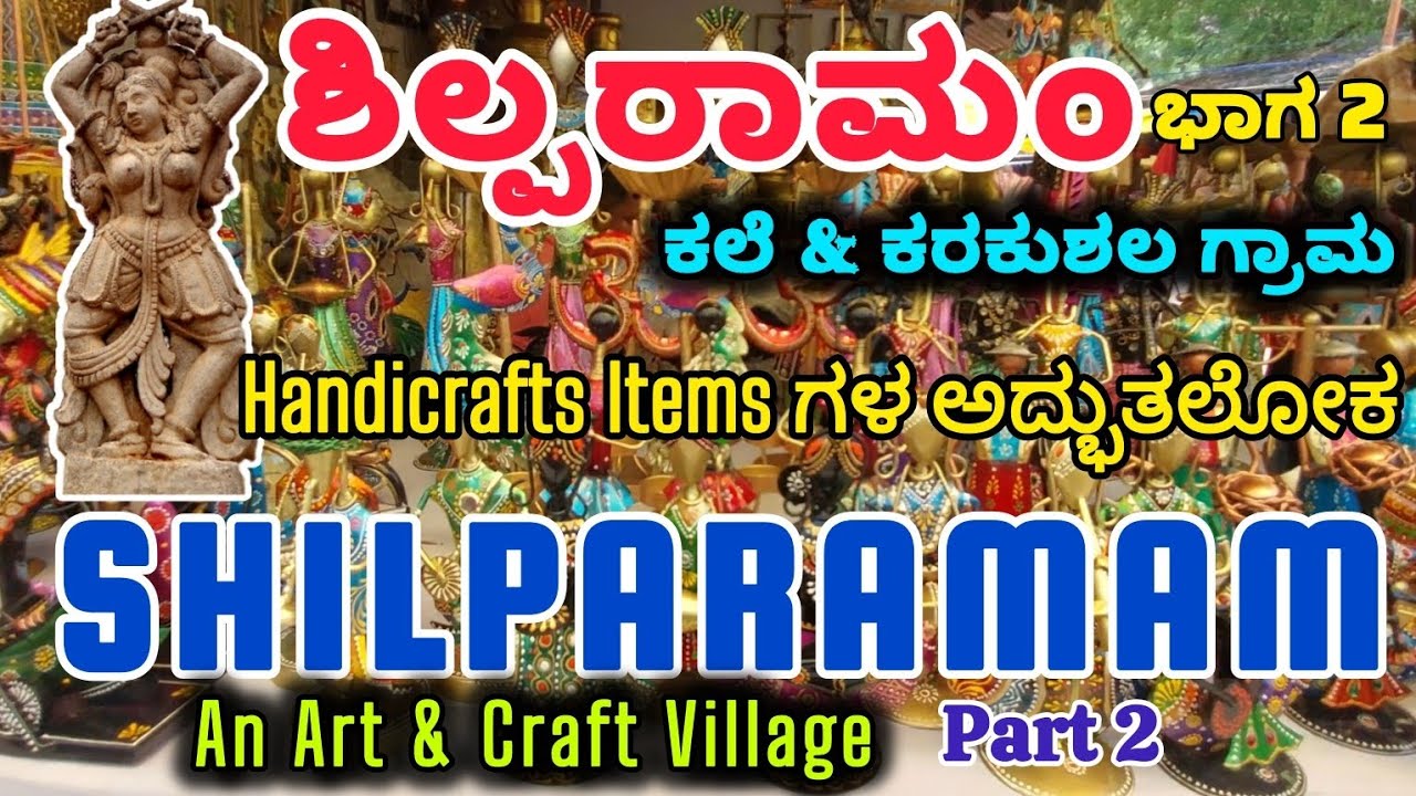 Shilparamam Hyderabad | Handicrafts | Art & Craft | Antique Decorative ...