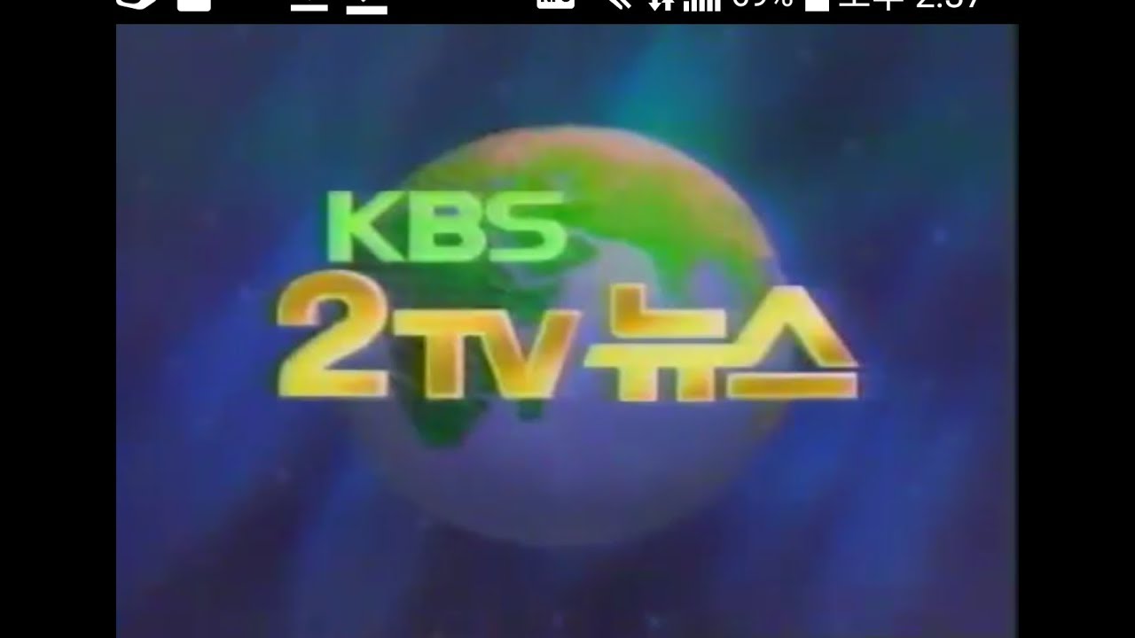 추억의 광고영상 KBS2 뉴스편 (1995.2) CF collections of Korea's Remembrance (1995.2) - YouTube