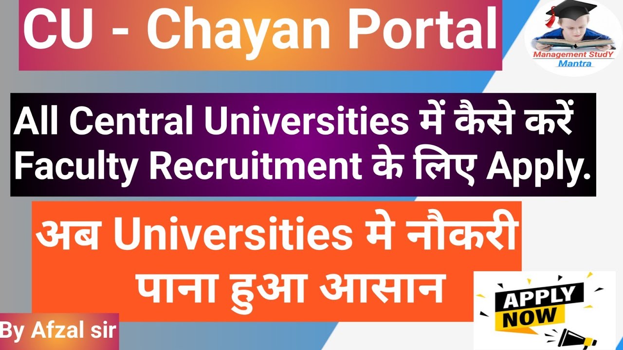 How to apply for faculty recruitment in all Central Universities! what is Cu-chayan Portal ...