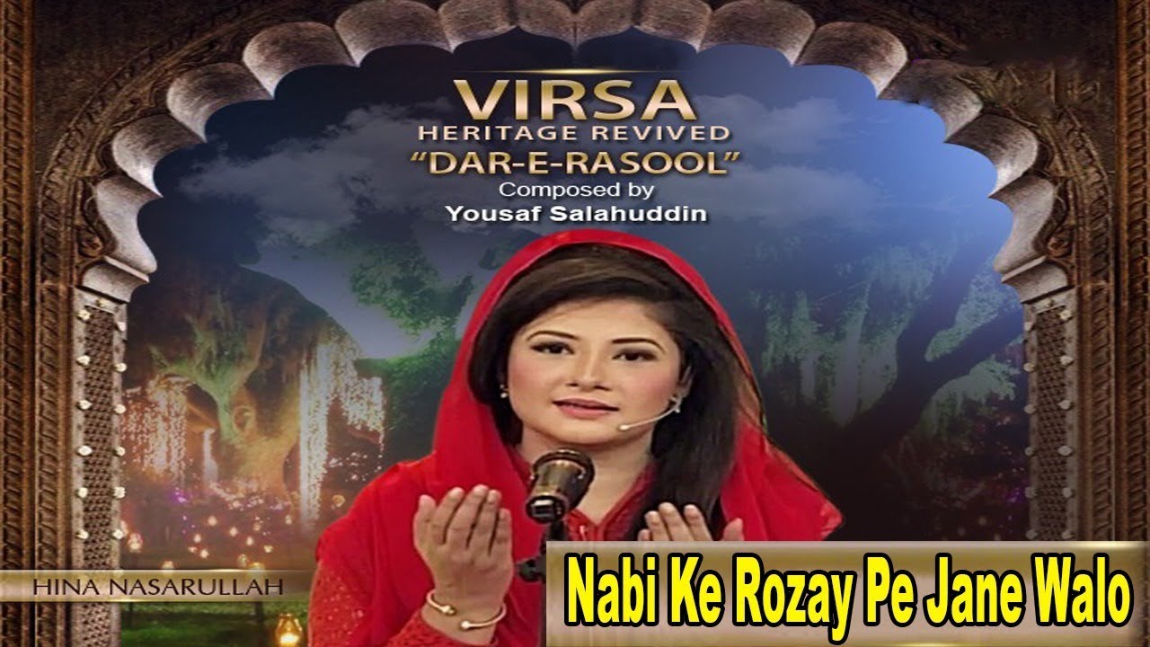 Nabi Ke Rozay Pe Jane Walo | Hina Nasarullah | Na'at Album "Dar-e ...
