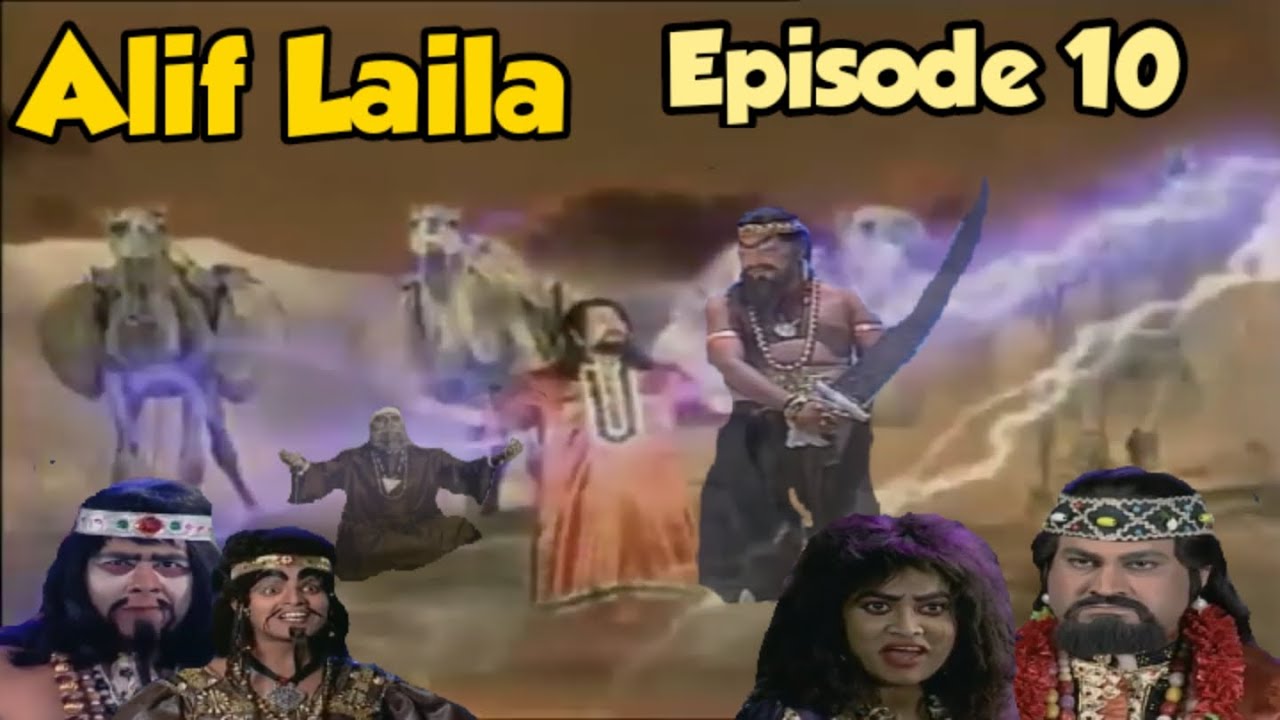 ALIF LAILA # अलिफ़ लैला # सुपरहिट हिन्दी टीवी सीरियल # धाराबाहिक -10# ...