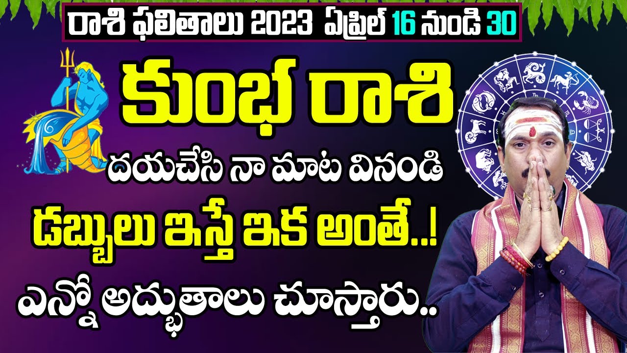 Kumba Rasi (Aquarius Horoscope) కుంభ రాశి April 16nd - April 30th ...