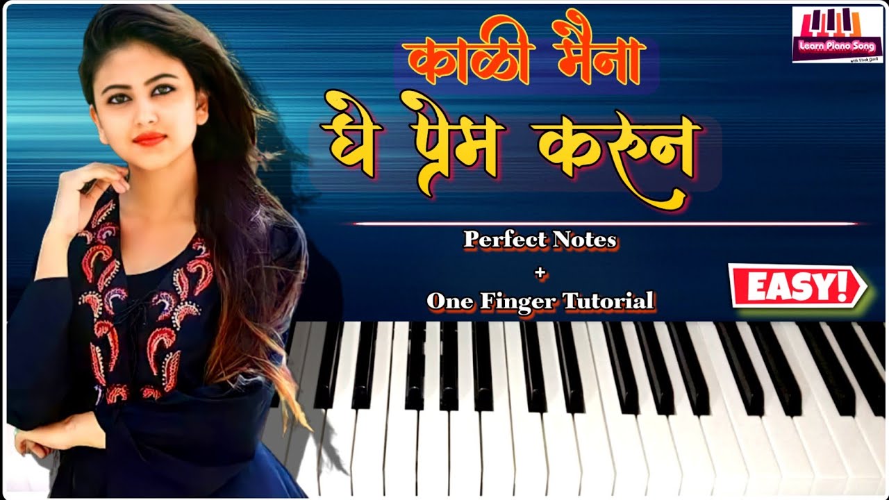 Kali maina distes tarun - काळी मैना दिसतेस तरुण - Piano one finger ...