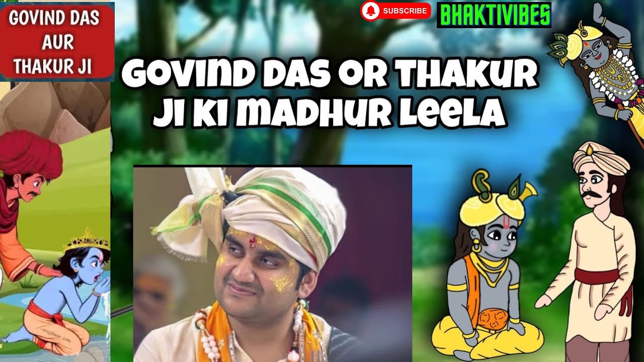 Shree Govind das AUR thakur ji ki katha | श्री गोविंद दास की कथा ...
