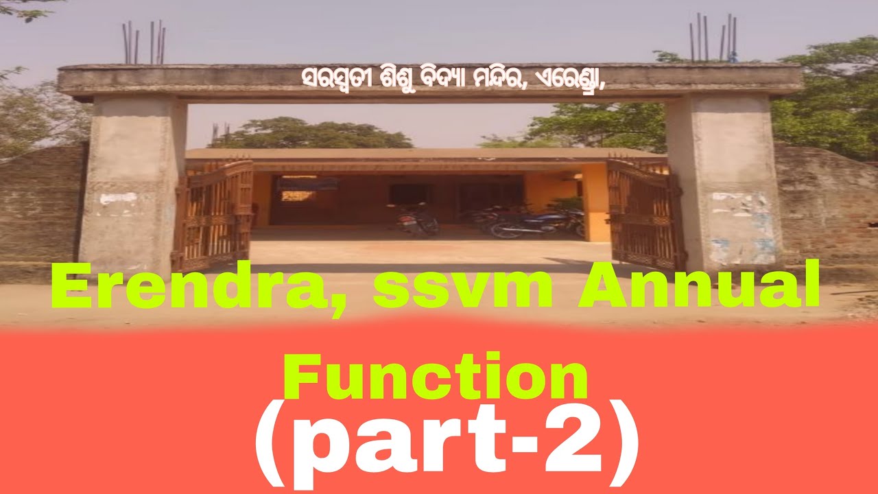 Erendra ,ssvm,Annual function part-2 - YouTube