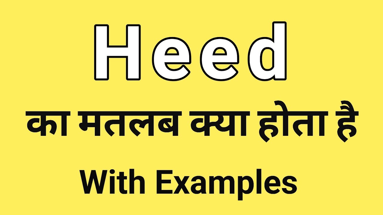 Heed Meaning in Hindi | Heed ka Matlab kya hota hai | Word Meaning ...