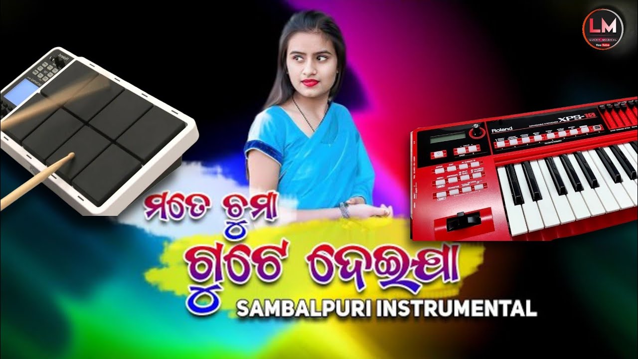 sambalpuri instrumental mate chuma gute deija re pardesia raja - YouTube