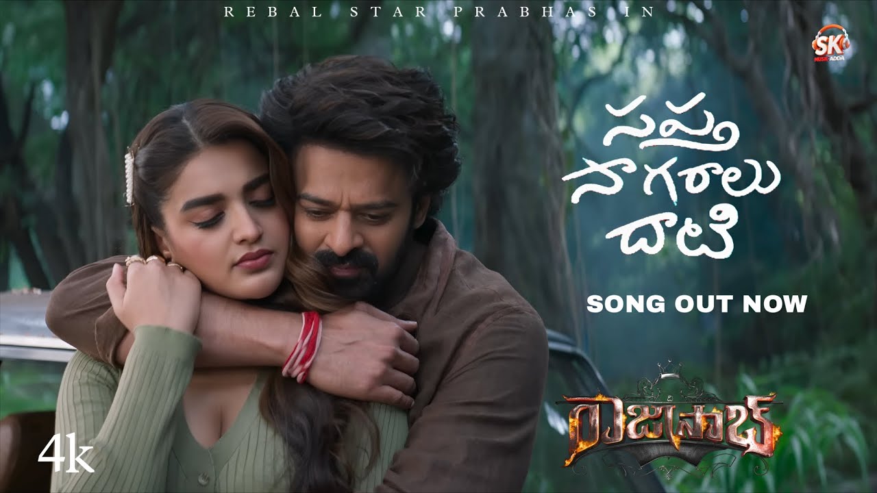 Saptha Sagaralu Dhati Official Telugu Song | The RajaSaab trailer Songs ...
