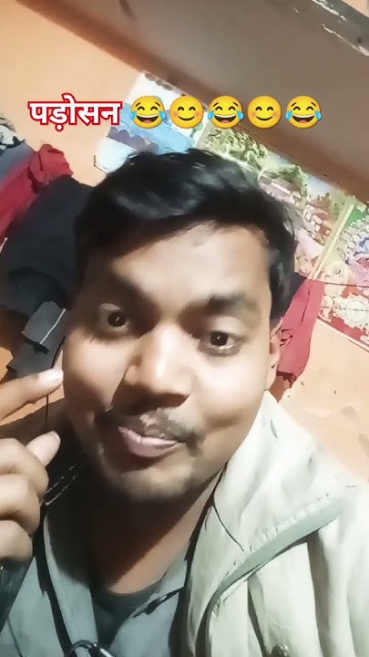 पड़ोसन #comedy #funny #fun #entertainment #nirmalsaajan #varsha1985 #jokes 😂😂😂😂😂 - YouTube