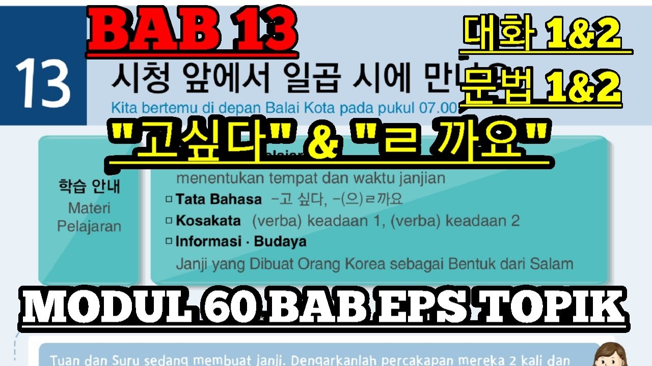 BAB 13 MODUL 60 BAB EPS TOPIK - YouTube