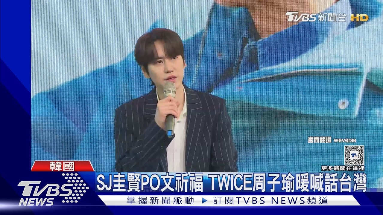 台日韓友好! SJ圭賢.滿島光「繁體中文」為強震祈福｜TVBS新聞 @TVBSNEWS01 - YouTube