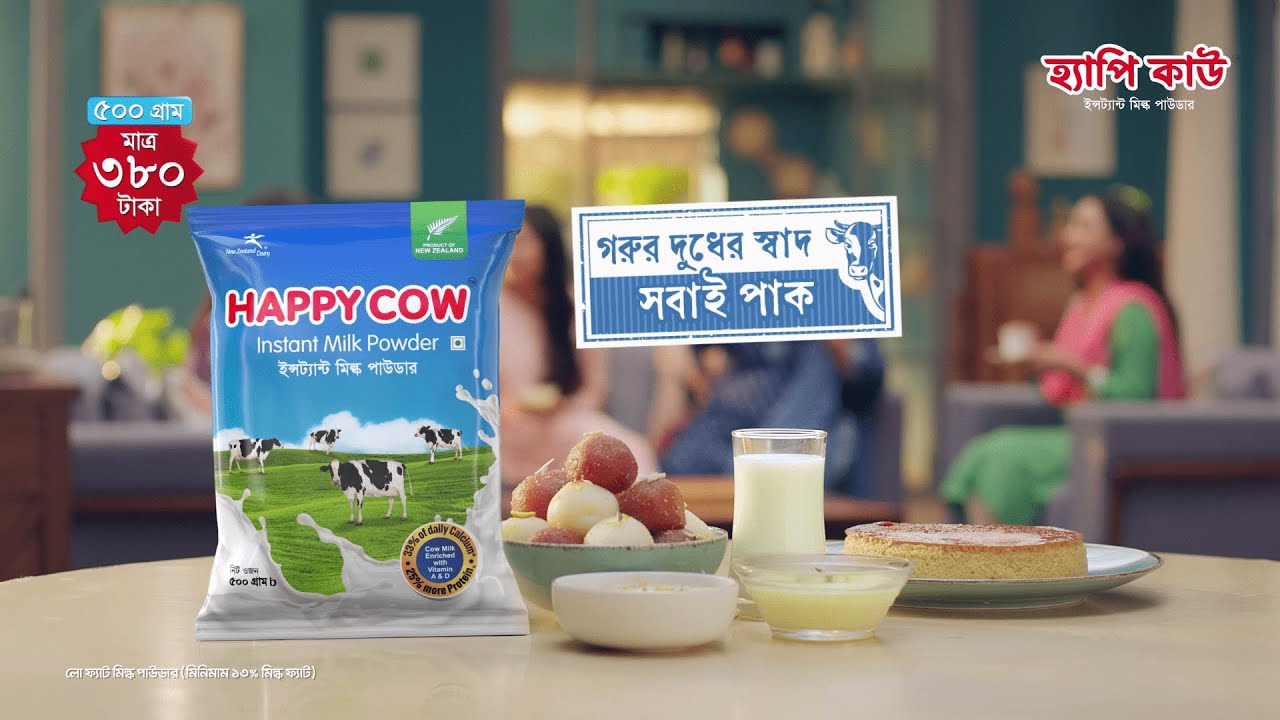 এলো সাশ্রয়ী মূল্যে 'হ্যাপি কাউ'। Happy Cow Instant Milk Powder - YouTube