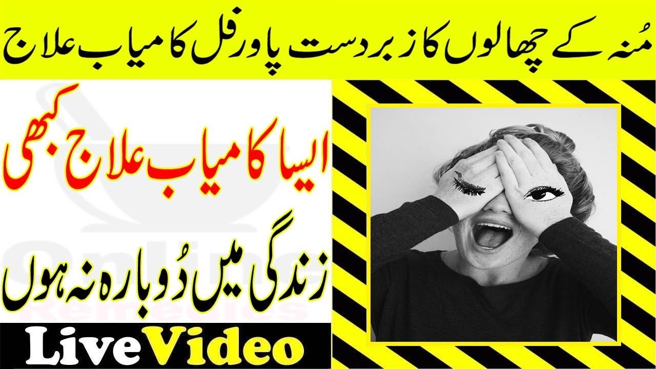 Moo Ke Chale Ka Zabardast 100% Powerful Gharelu Sasta Kamiyab ilaj ...