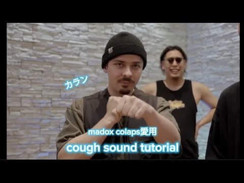 cough sound tutorial - YouTube