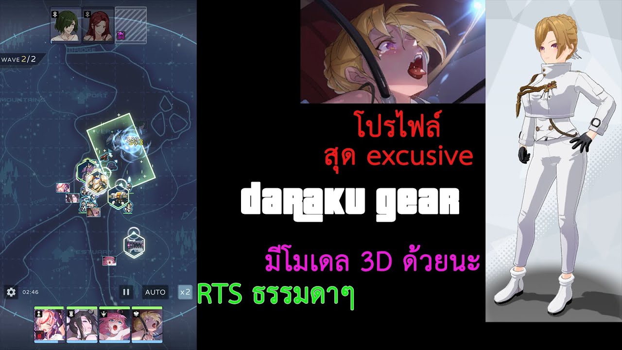 daraku gear : RTSธรรมดาๆ แต่ 18+ คือโอ้โห - YouTube