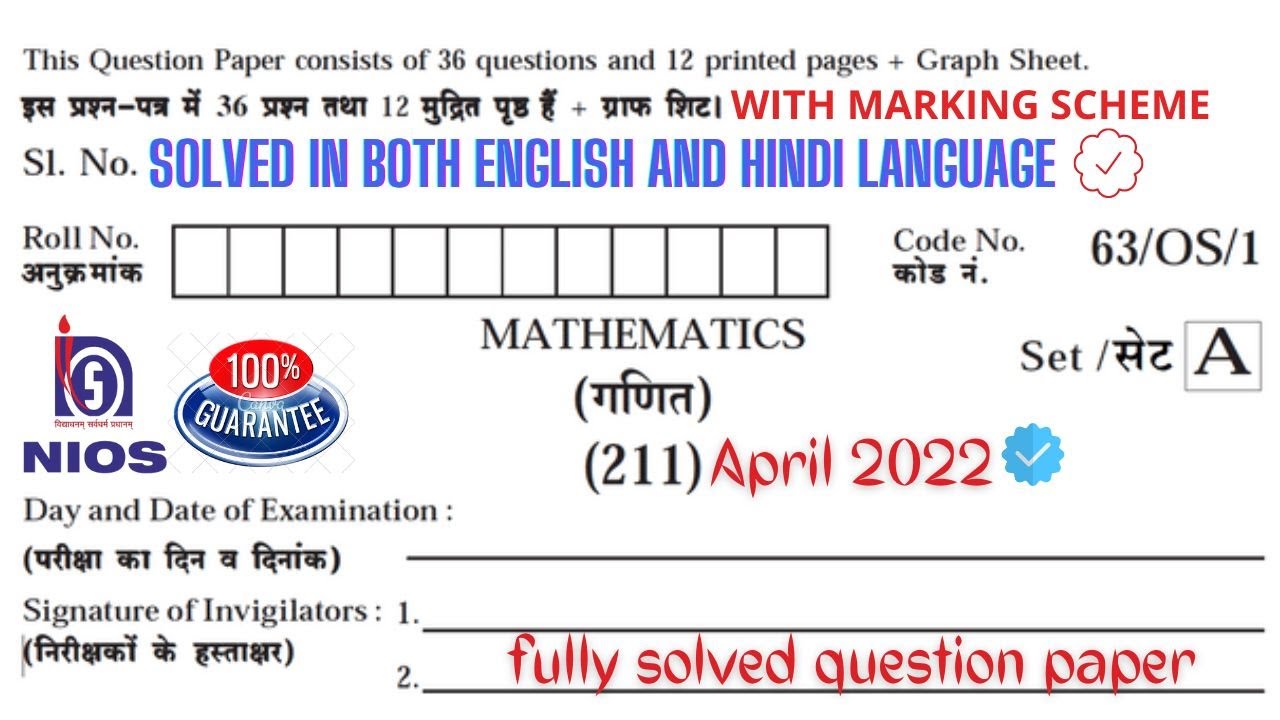 211-Mathematics, April 2022 Exam Solved Sample Paper, Class-10th NIOS ...
