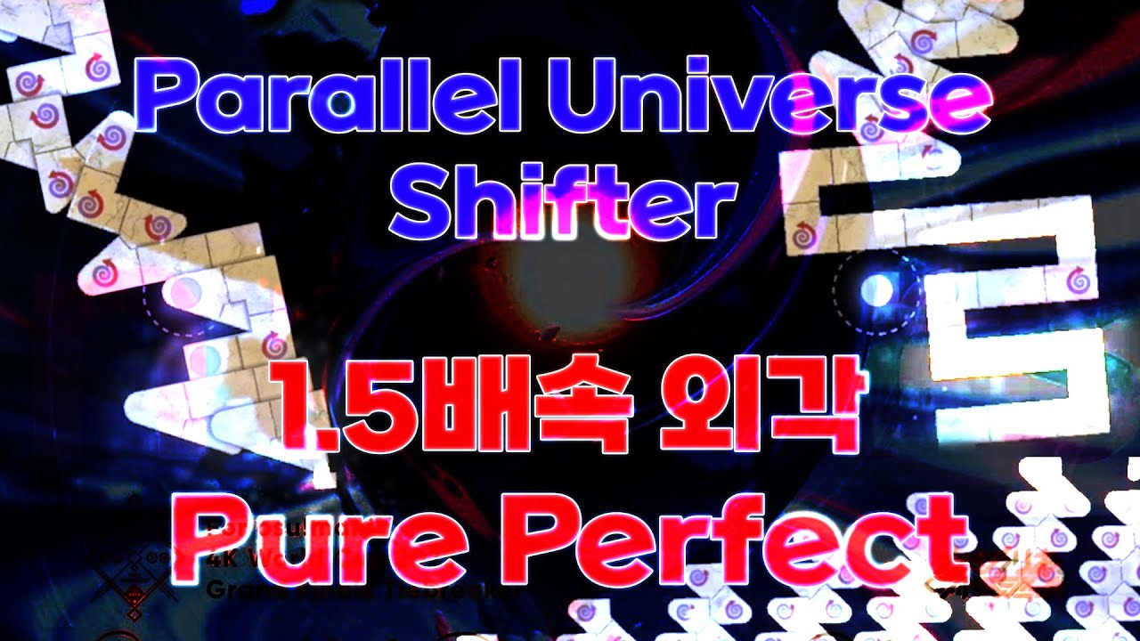 19년도 틀딱이 한 획을 그었습니다... | Camellia - Parallel Universe Shifter 1.5배속 외각 ...