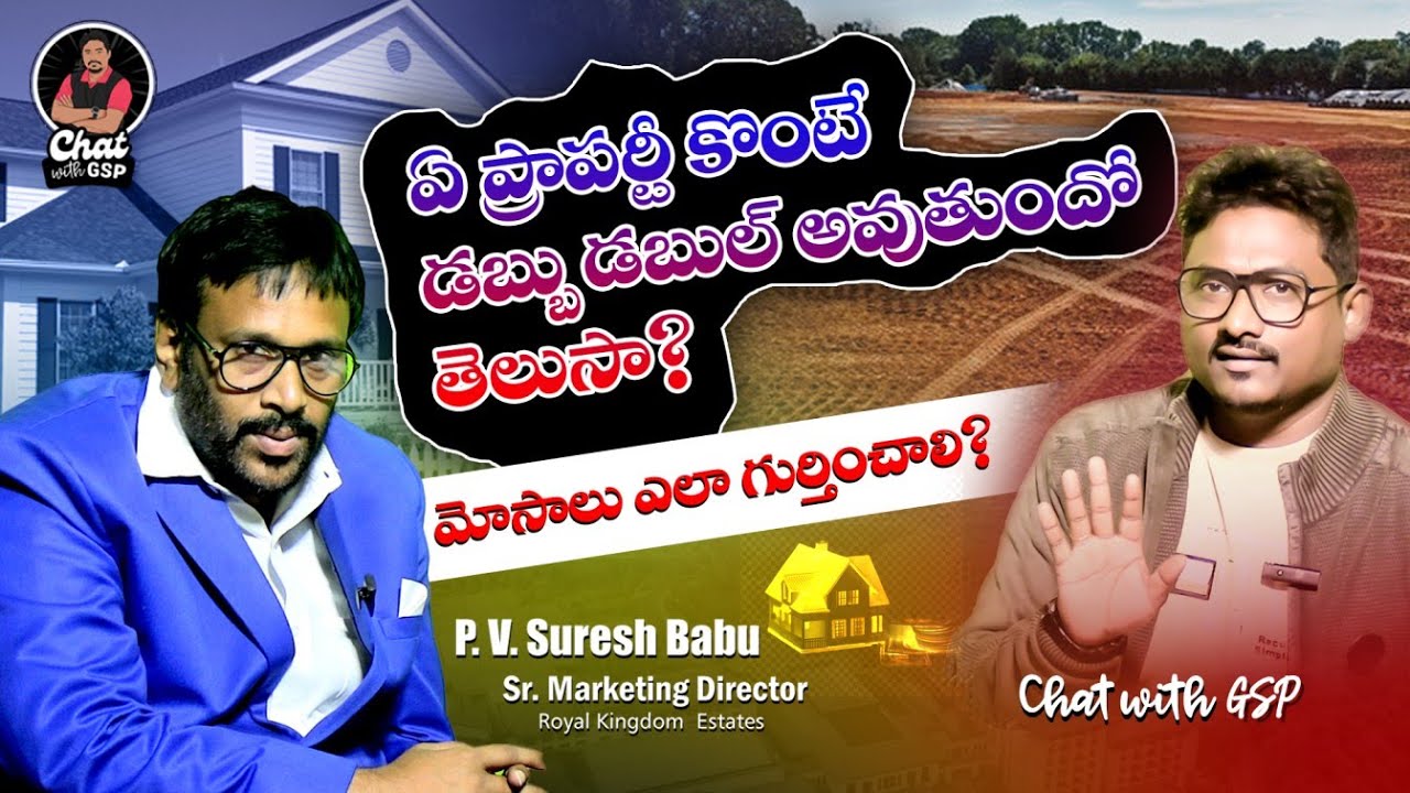 “ఏ ప్రాపర్టీ కొంటే డబ్బు డబుల్ అవుతుందో తెలుసా? | మోసాలు ఎలా ...
