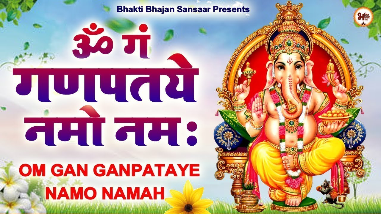 LIVE : गणेश मंत्र - Ganesh Mantra ॐ गं गणपतये नमो नमः Om Gan Ganpataye ...