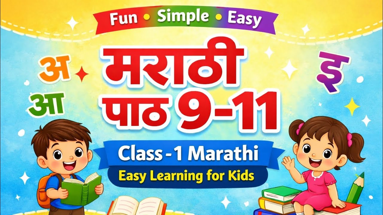 Class 1 Marathi Chapters 9–11 | Complete Marathi Learning for Kids ...