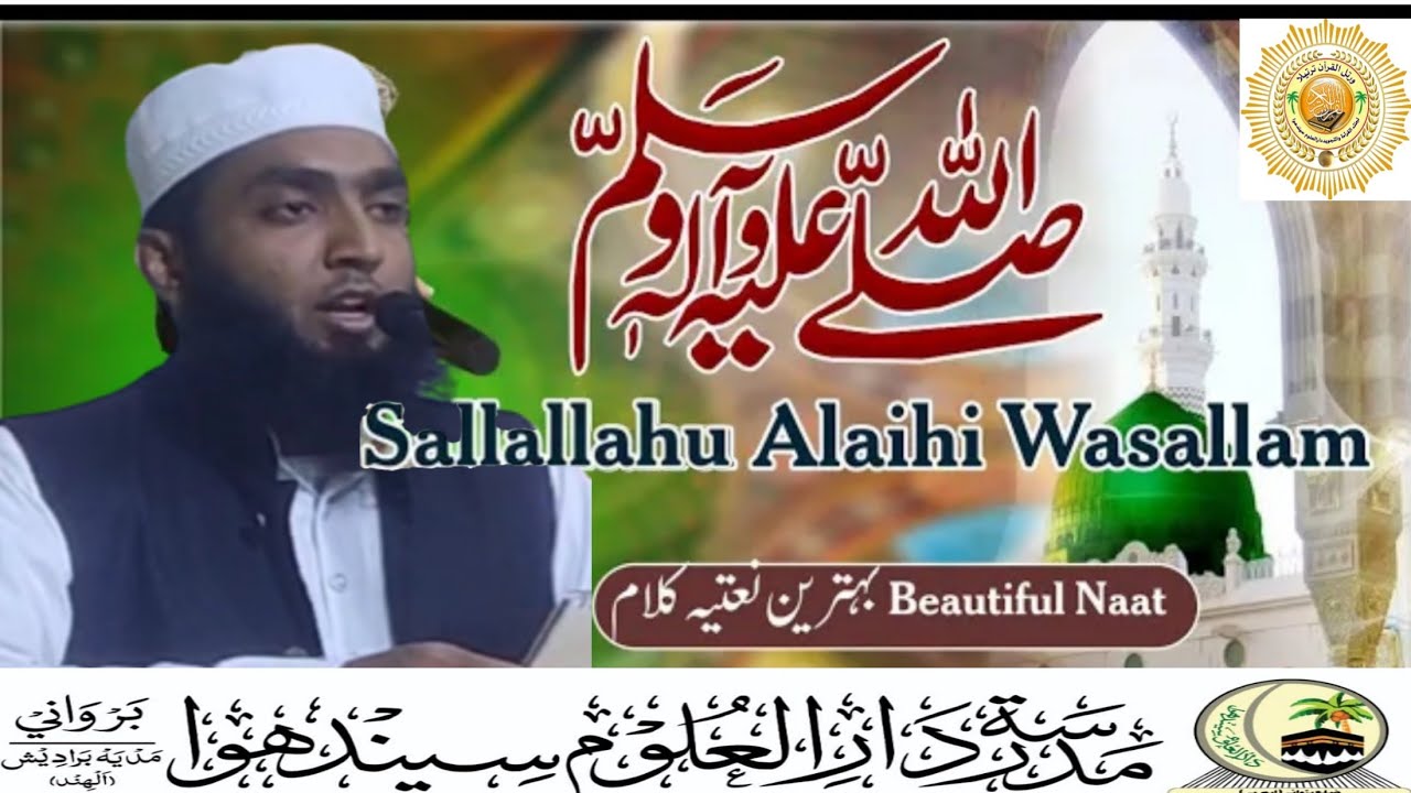 Sallallahu Alaihi Wa Sallam New Naat Mohd Danish Khargone