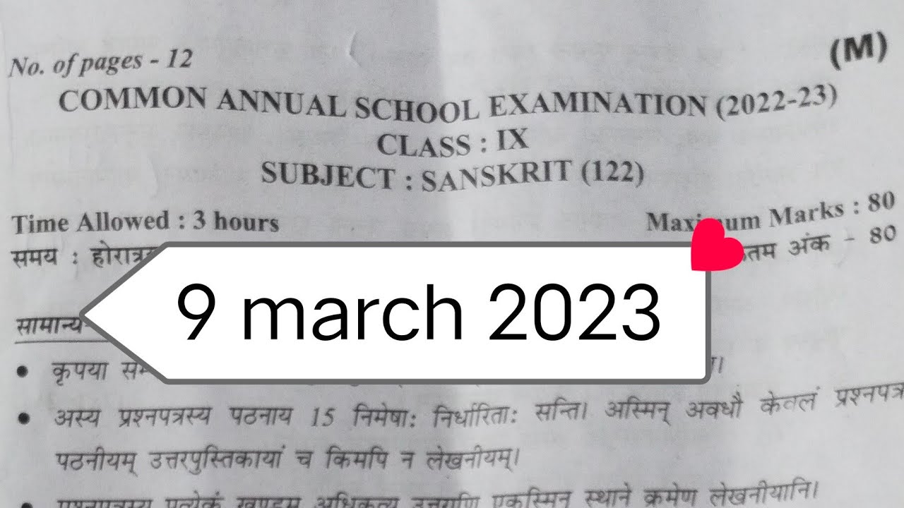 Class 9 Sanskrit Question Paper 2023 09 03 2023 Morning Shift class-9-sanskrit-question-paper-2023-09-03-2023-morning-shift
