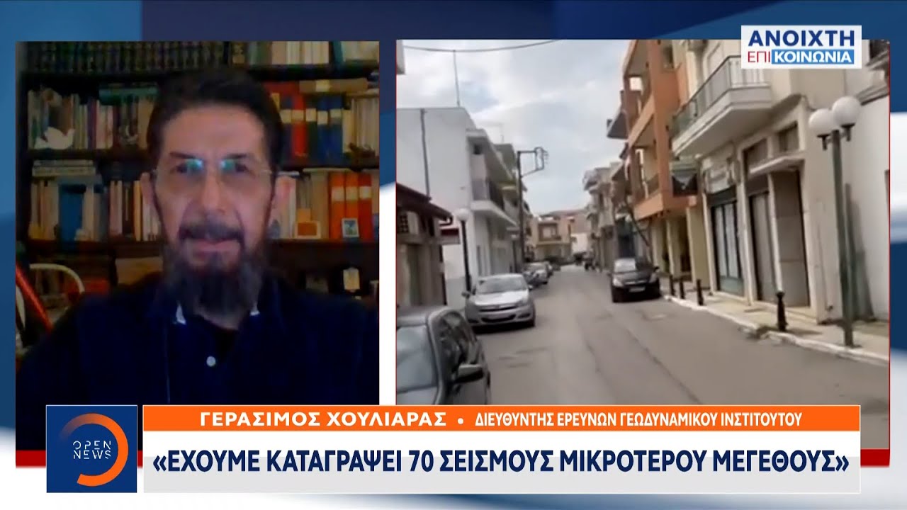 Ισχυρός σεισμός 4,9 Ρίχτερ στην Εύβοια – Αισθητός στην Αττική - YouTube