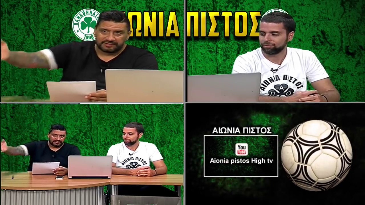 ΑΙΩΝΙΑ ΠΙΣΤΟΣ - AIONIA PISTOS HIGH TV 27/08/2018 ΣΑΚΗΣ VS ΛΑΖΑΡΟΣ ...