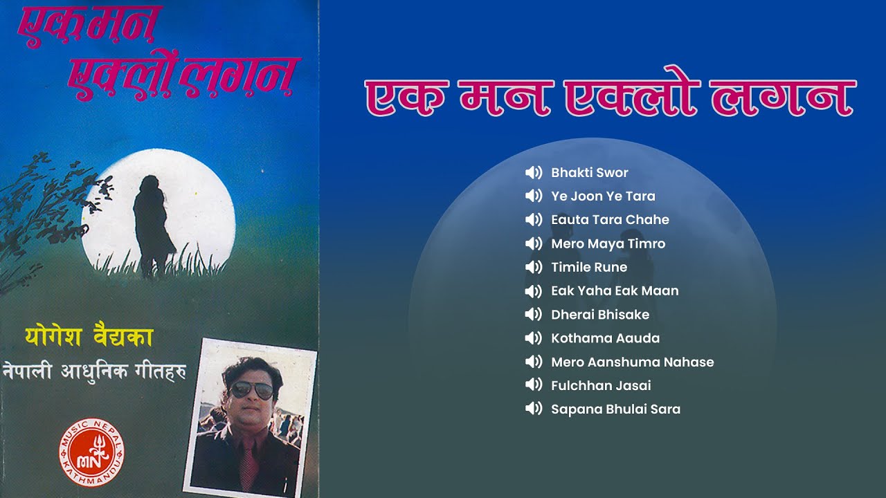 Eak Mann Eaklo Lagan - Yogesh Baidhya | Prem Ko Adhuro | Ye Joon Ye ...