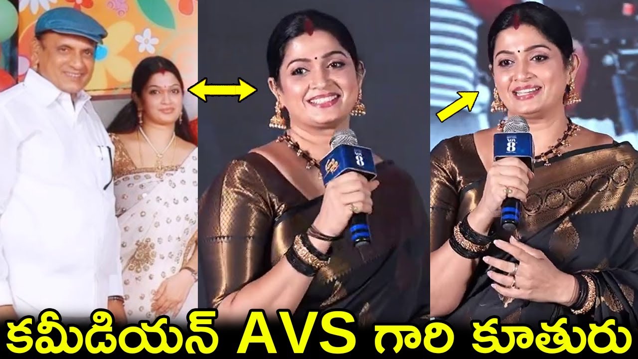 కమీడియన్ AVS గారి కూతురు ప్రశాంతి|Comedian AVS Daughter Shanthi Speech ...