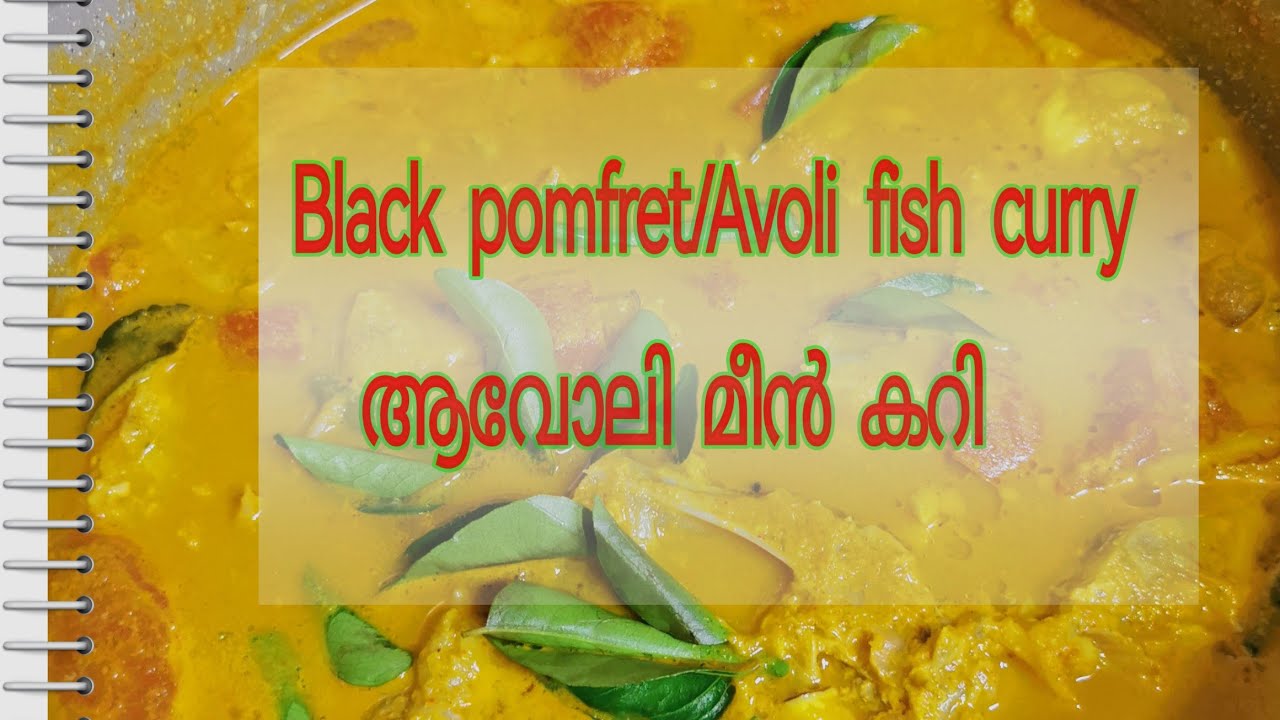Black pomfret/Avoli curry /ആവോലി കറി - YouTube