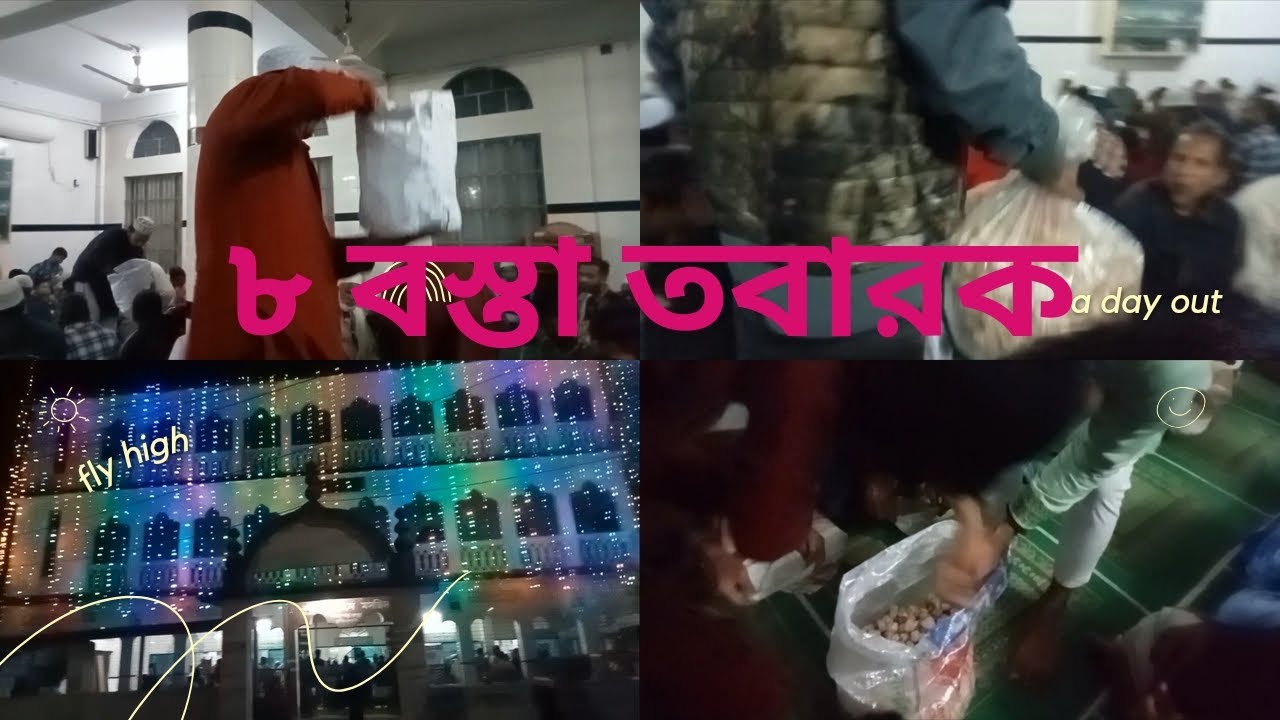 Shobe borat.#1million #viral #viralvideo #ramadan#ramjan #roja #mosjid# ...
