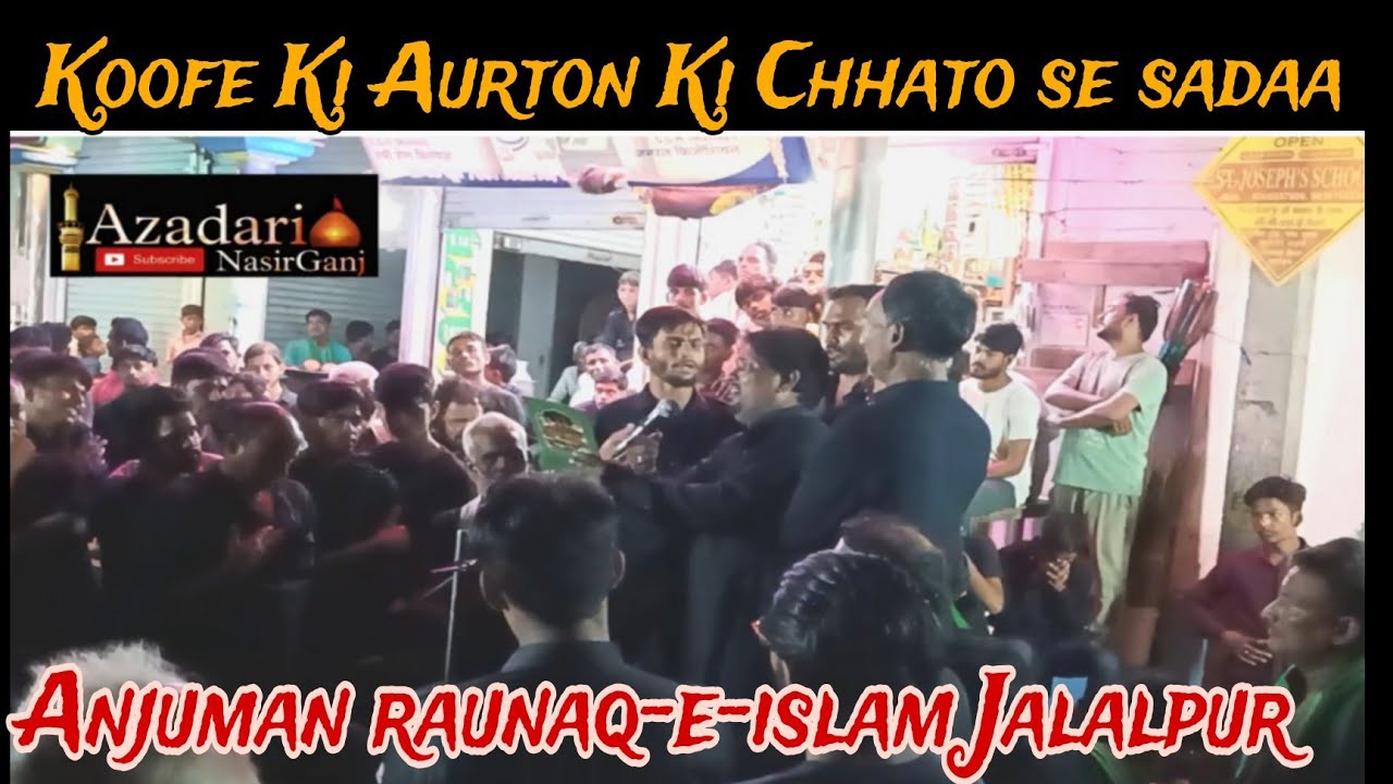 Koofe ki Chhat Se Sada - Anjuman Raunaq-e-islam Jalalpur || Qadeem 28vi ...