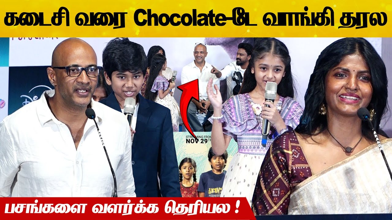 Actor Kishore & Child Artist Iyal, Actress Kani Thiru Speech at ...