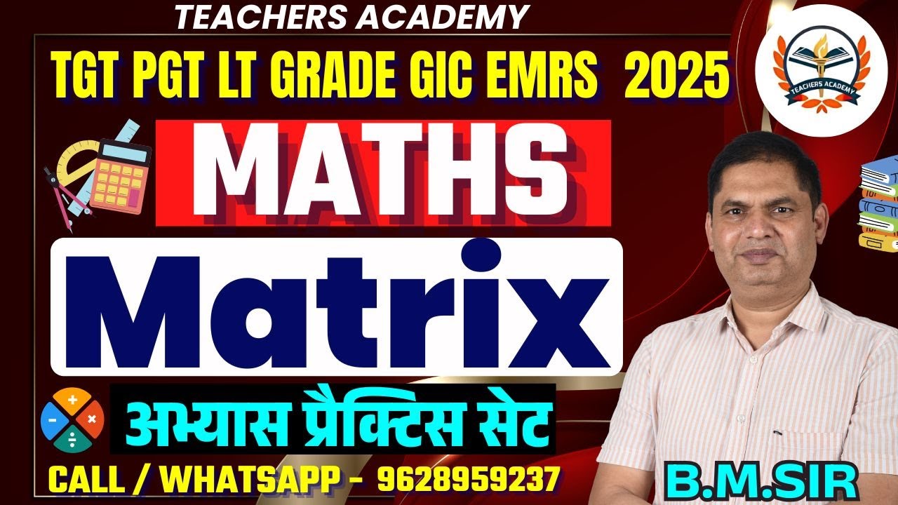 Matrix Practice Set for LT Grade Maths | GIC | Important Questions with ...