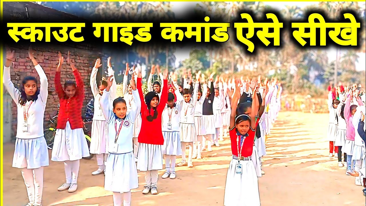 Scout guide | scout guide training closing ceremony 2024 | scout guide ...