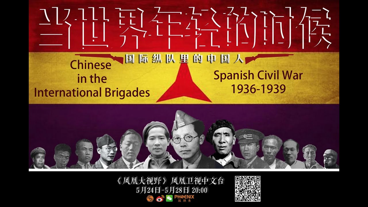 Chinese Volunteers in the International Brigades, Spanish Civil War ...
