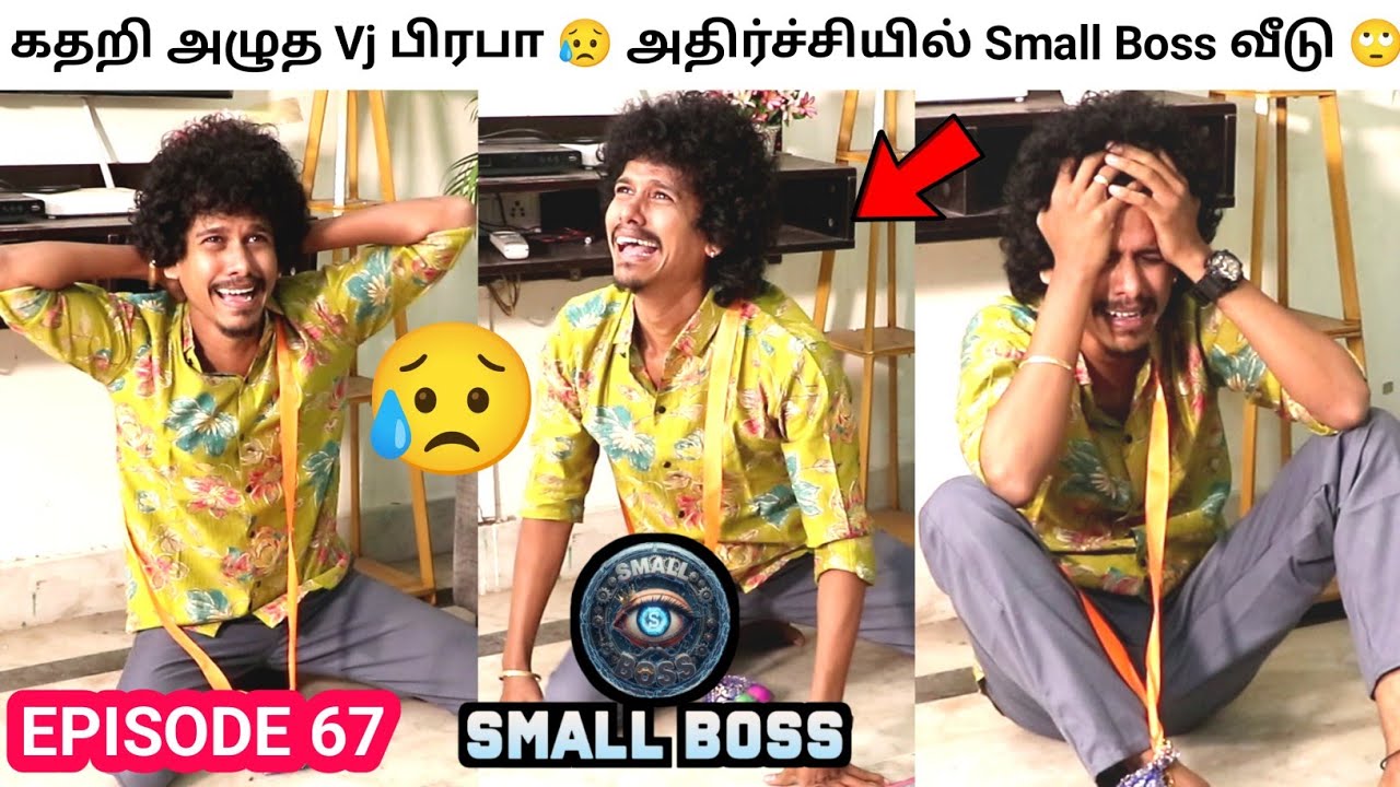 கதறி அழுத VJ பிரபா 😥 அதிர்ச்சியில் Small Boss வீடு 🥹 Episode 67 | Small ...