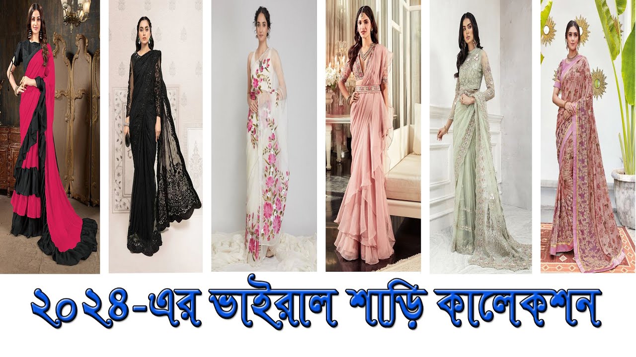 Latest Sharee Collection- 2024 - YouTube