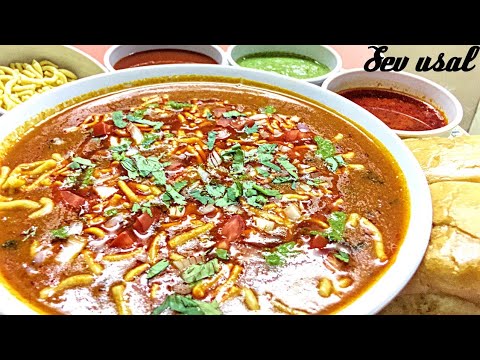 *Sev usal* | *सेव उसल* |Street food style|Gujarati cuisine| | 4K Food ...