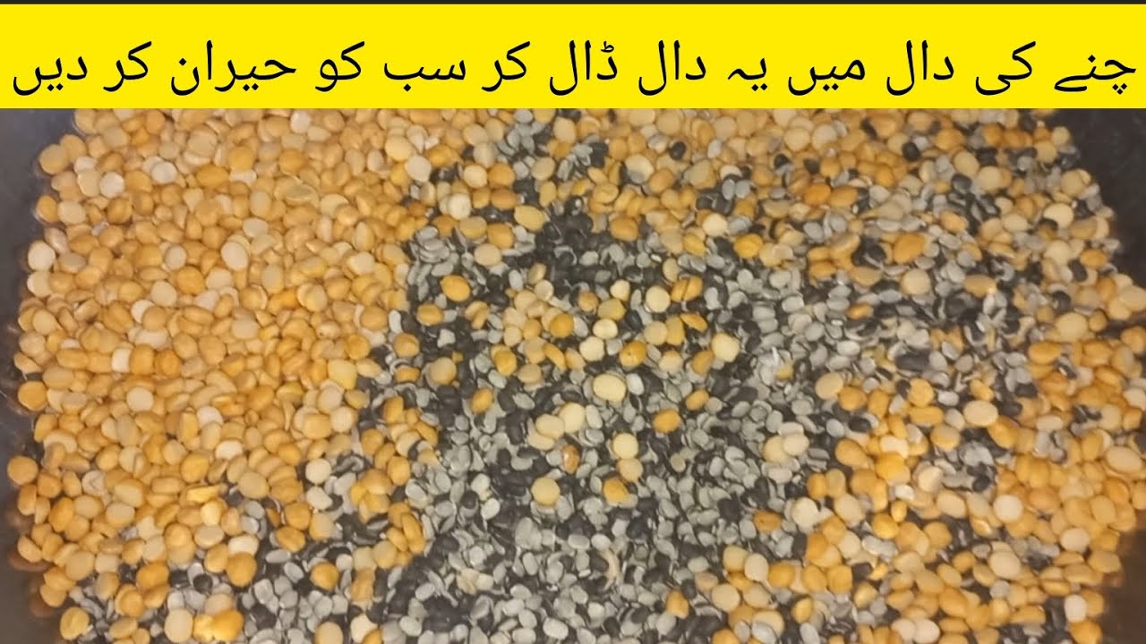 Maa Chole Ki Dal Punjabi Style Recipe|Mix Dal Recipe with Special Tarka ...