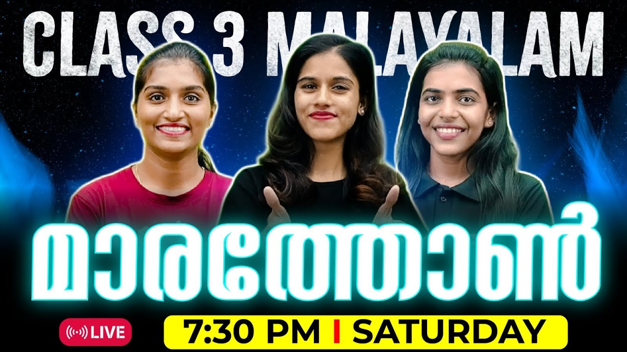 Class 4 Malayalam Public Exam | Marathon | Exam Winner Class 4 - YouTube