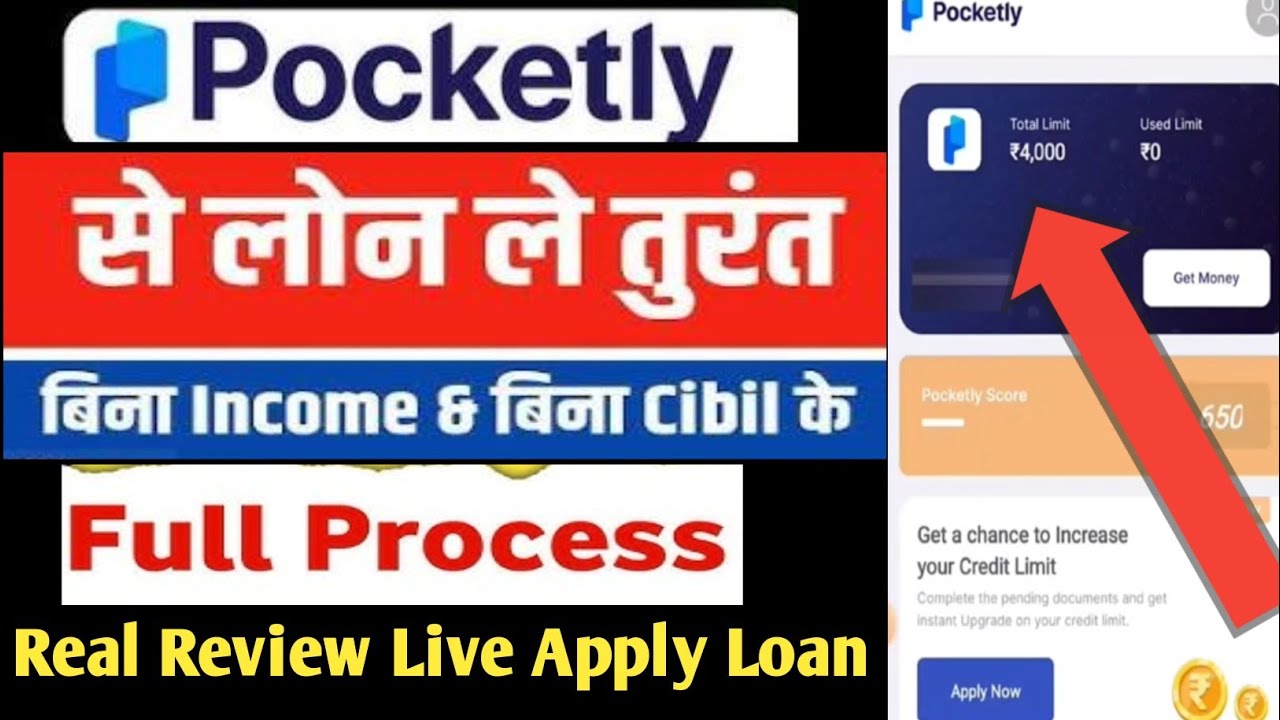 Pocketly Personal Loan Apply | pocketly app se loan kaise le | best ...