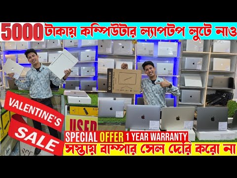 সস্তায়💥Valentine Day laptop bumper sale|Chandni market Emall laptop ...