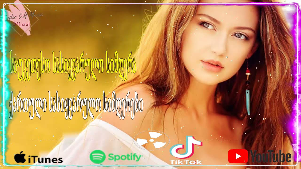 ტოპ ქართული სიმღერების კრებული -საუკეთესო საქეიფო სიმღერები-Qartuli ...