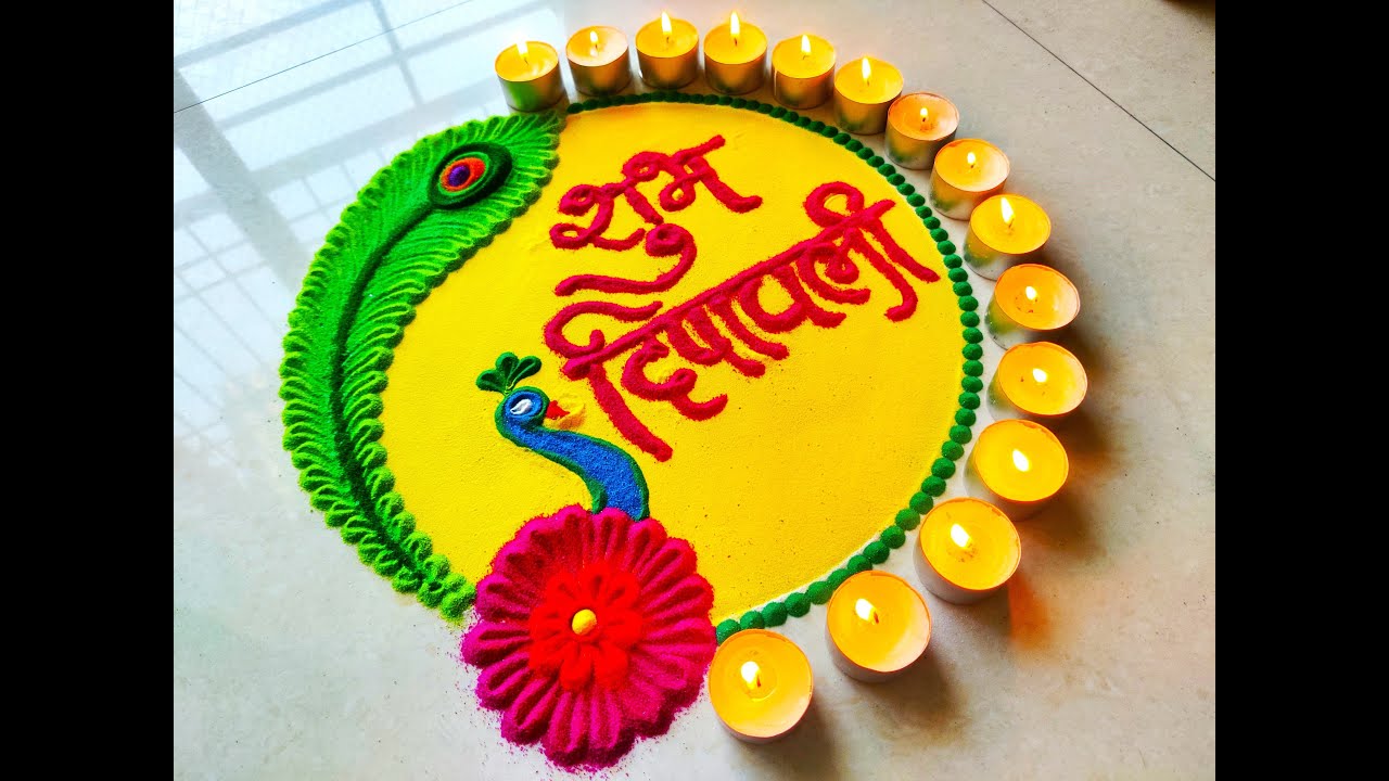 diwali ki rangoli design / lakshmi pujan rangoli / happy diwali rangoli ...