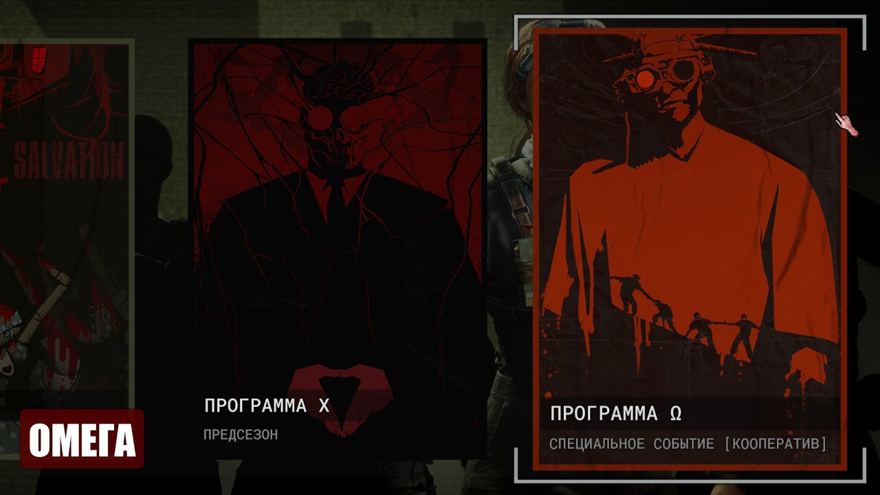 THE OUTLAST TRIALS НОВАЯ ПРОГРАММА Ω ОБНОВЛЕНИЕ ОМЕГА [ОБЗОР ...