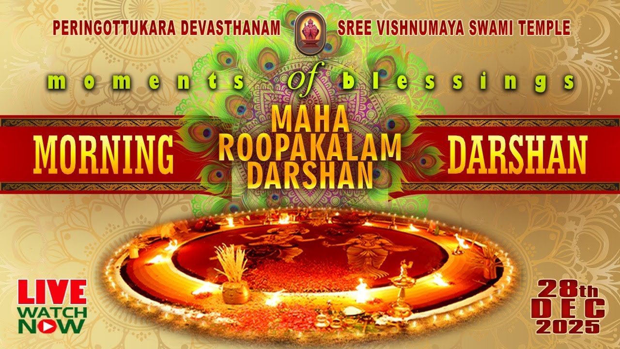 Peringottukara Devasthanam Vishnumaya Temple Morning Darshan | December ...