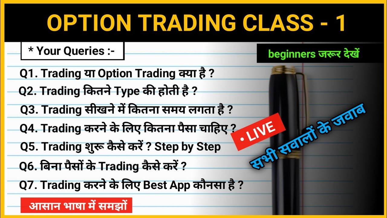 option trading for beginners class -1 || option trading free course in ...