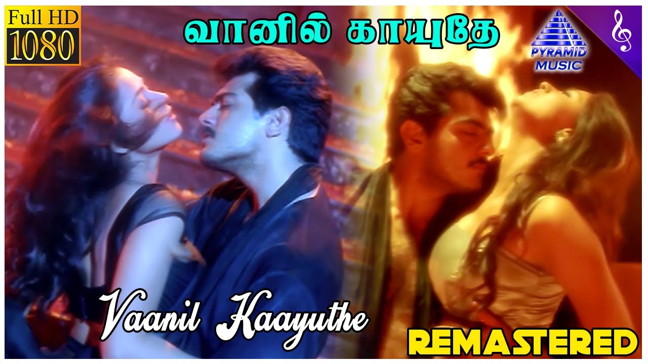 Vaanil Kaayuthe Video Song | Vaalee Movie Song | Ajith Kumar | Simran ...